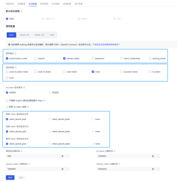 OIDC & OAuth2.0 认证协议最佳实践系列 02 - 授权码模式(Authorization Code)接入 Authing - 知乎 OIDC & OAuth2.0 认证协议最佳实践系列 02 - 授权码模式(Authorization Code)接入 Authing - 知乎
