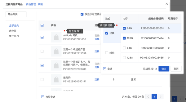 ERP系统：SKU产品库的两种设计方案 - 知乎