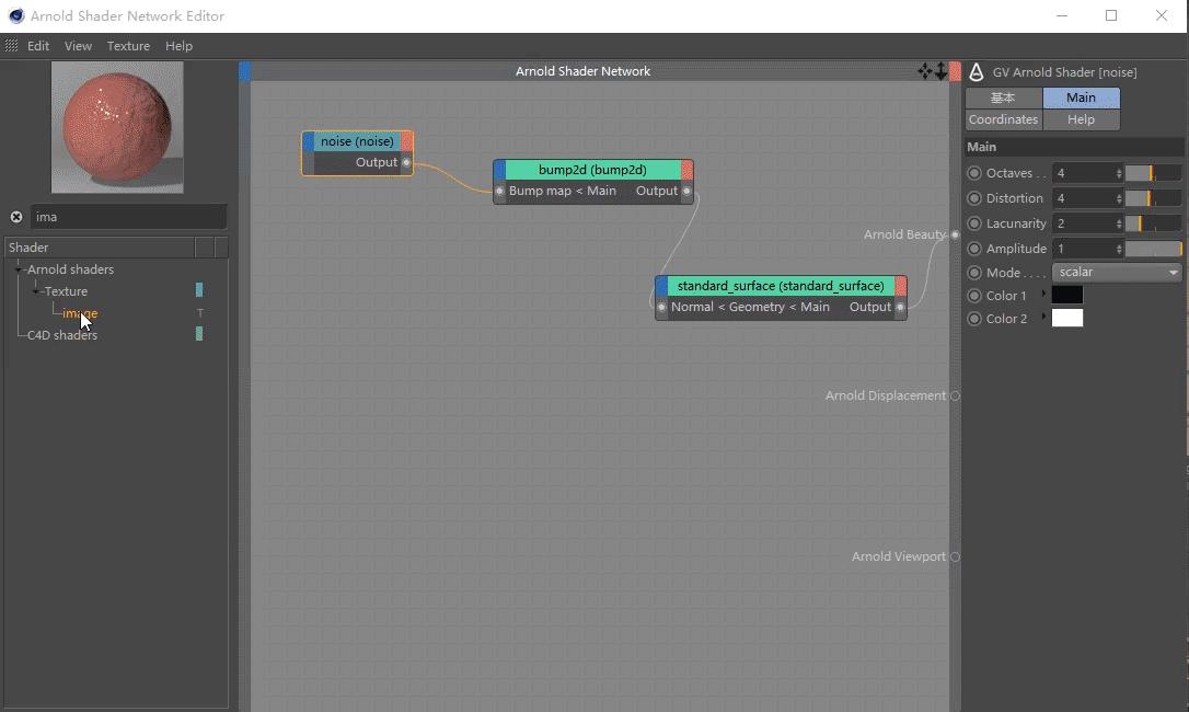 【C4DtoA 08】Arnold渲染器(材质二):Bump/Normal map ... - 知乎