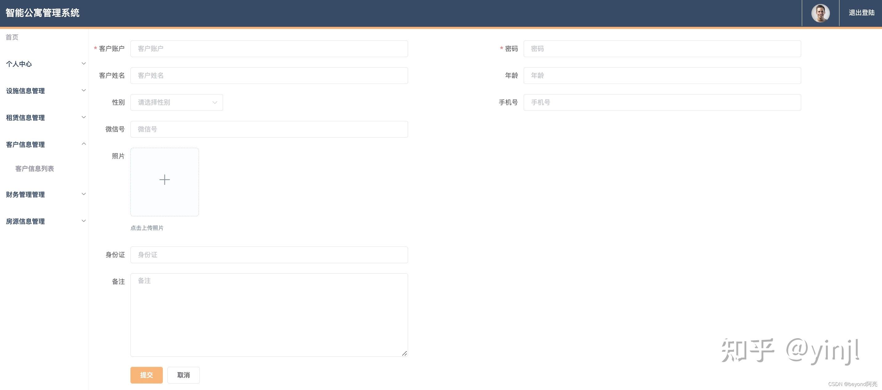 SSM SpringBoot vue智能公寓管理系统 - 知乎