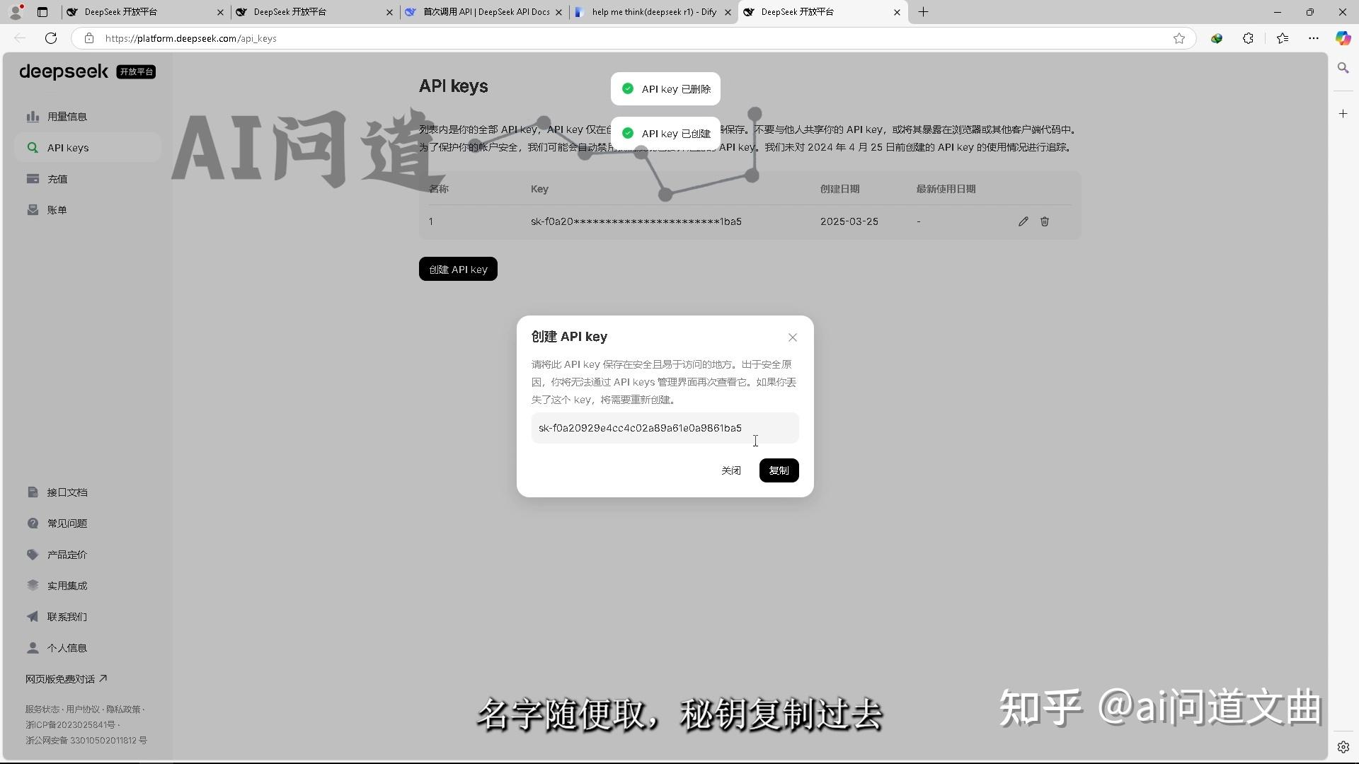 deepseek接口API key领取。token数充值。dify调用工作流。 - 知乎