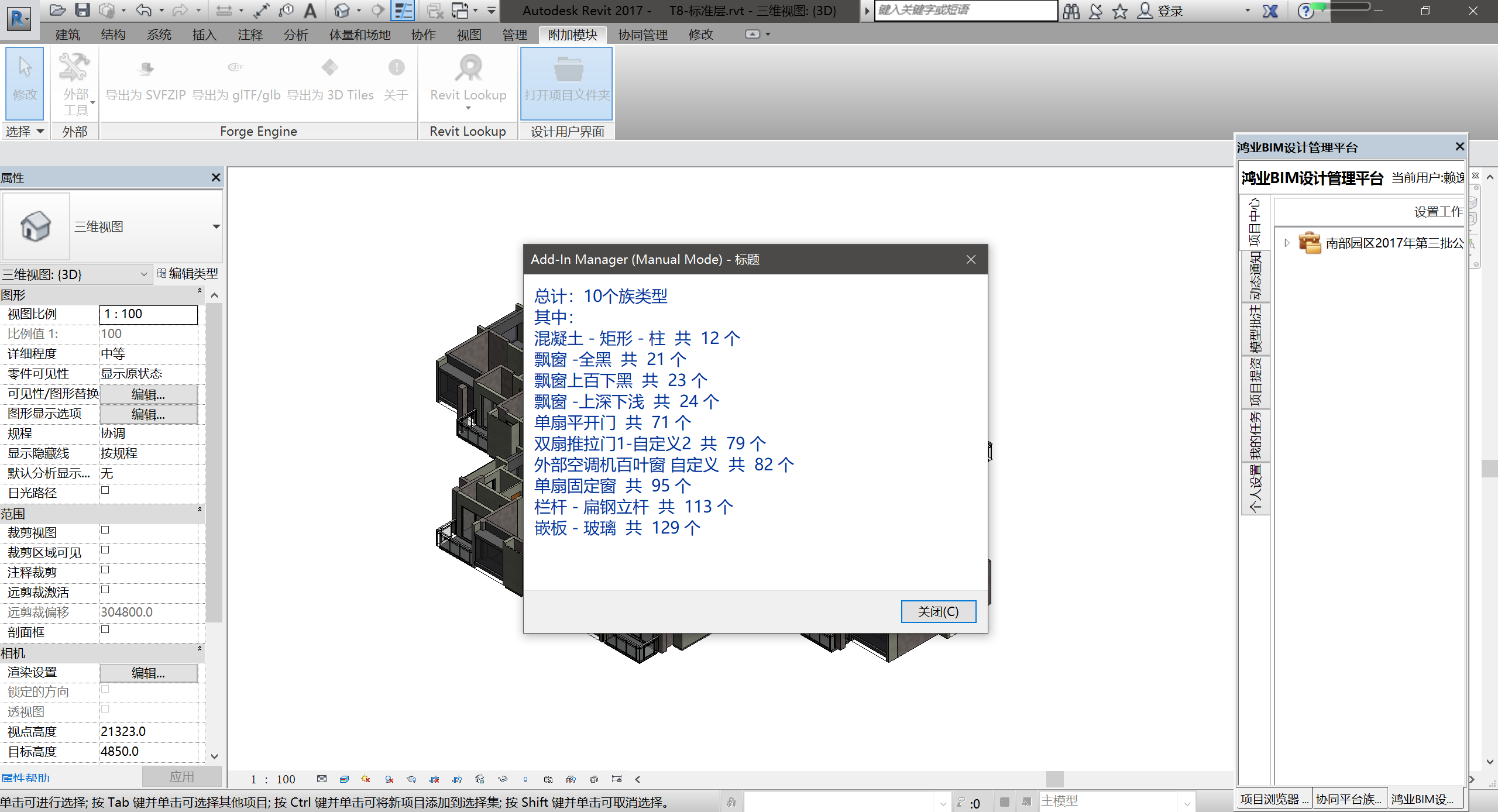 BKM · Revit二次开发16—一个简单项目中族统计插件 - 知乎