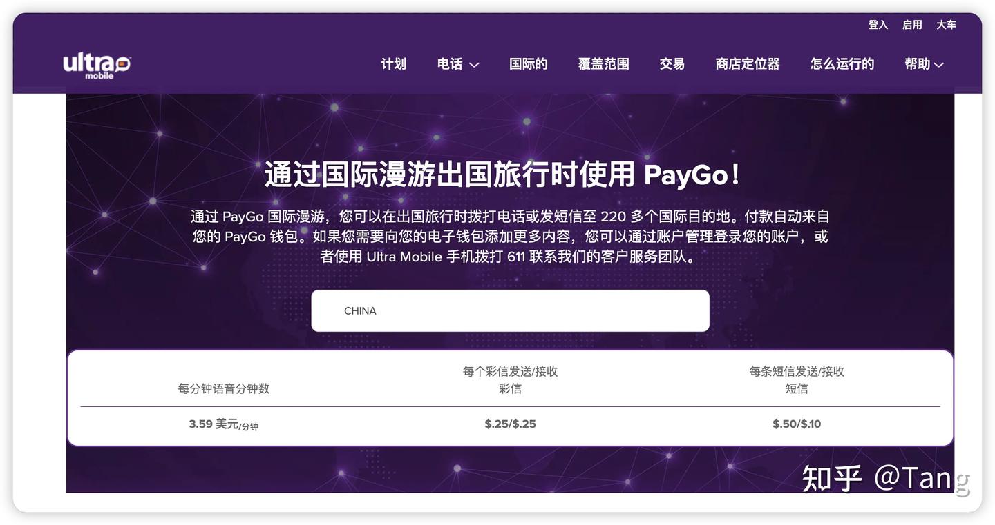 Ultra Paygo美国实体电话卡，月租3美元，送100条短信，100分钟通话，可转eSIM - 知乎