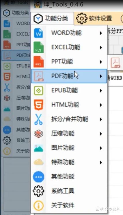 Kun_Tools：办公场景下的全能型免费离线工具箱 - 知乎