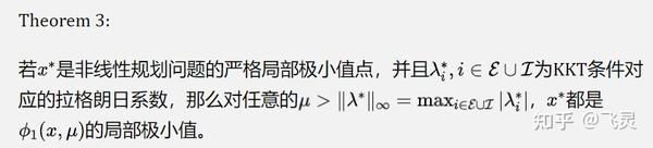 ALM和ADMM算法：从数值优化到凸优化 - 知乎