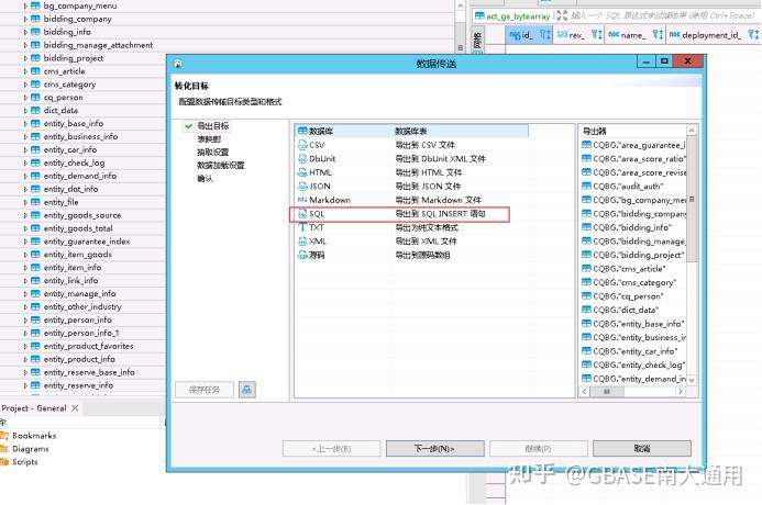 南大通用GBase 8c 迁移实践之MySQL篇 - 知乎