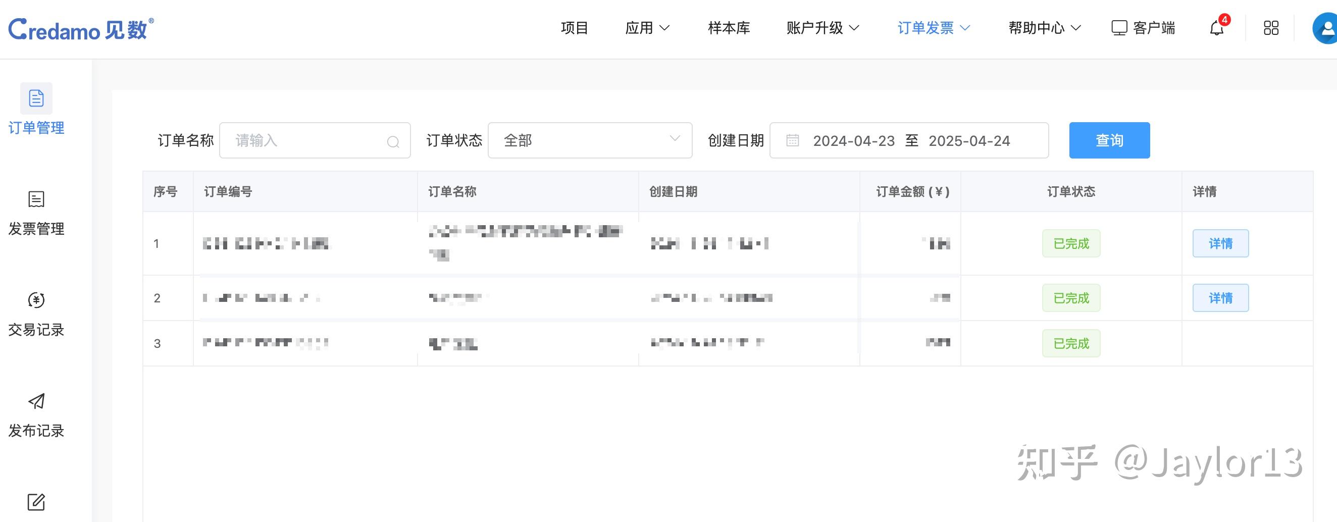 Credamo见数使用体验分享 - 知乎