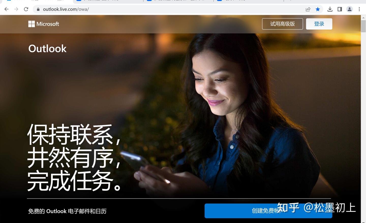 手把手注册海外邮箱outlook/hotmail 邮箱 - 知乎