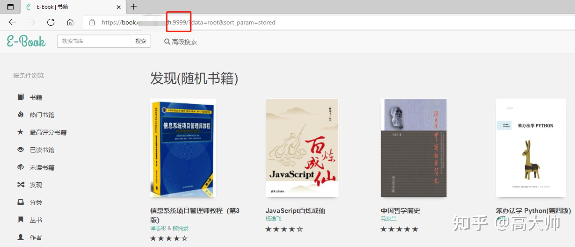 填坑:docker部署nginx图形化管理工具nginx Proxy Manager 并修改配置适配calibre Web 知乎