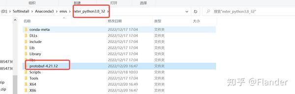 Windows环境下python38与protoc2112结合的使用 知乎 
