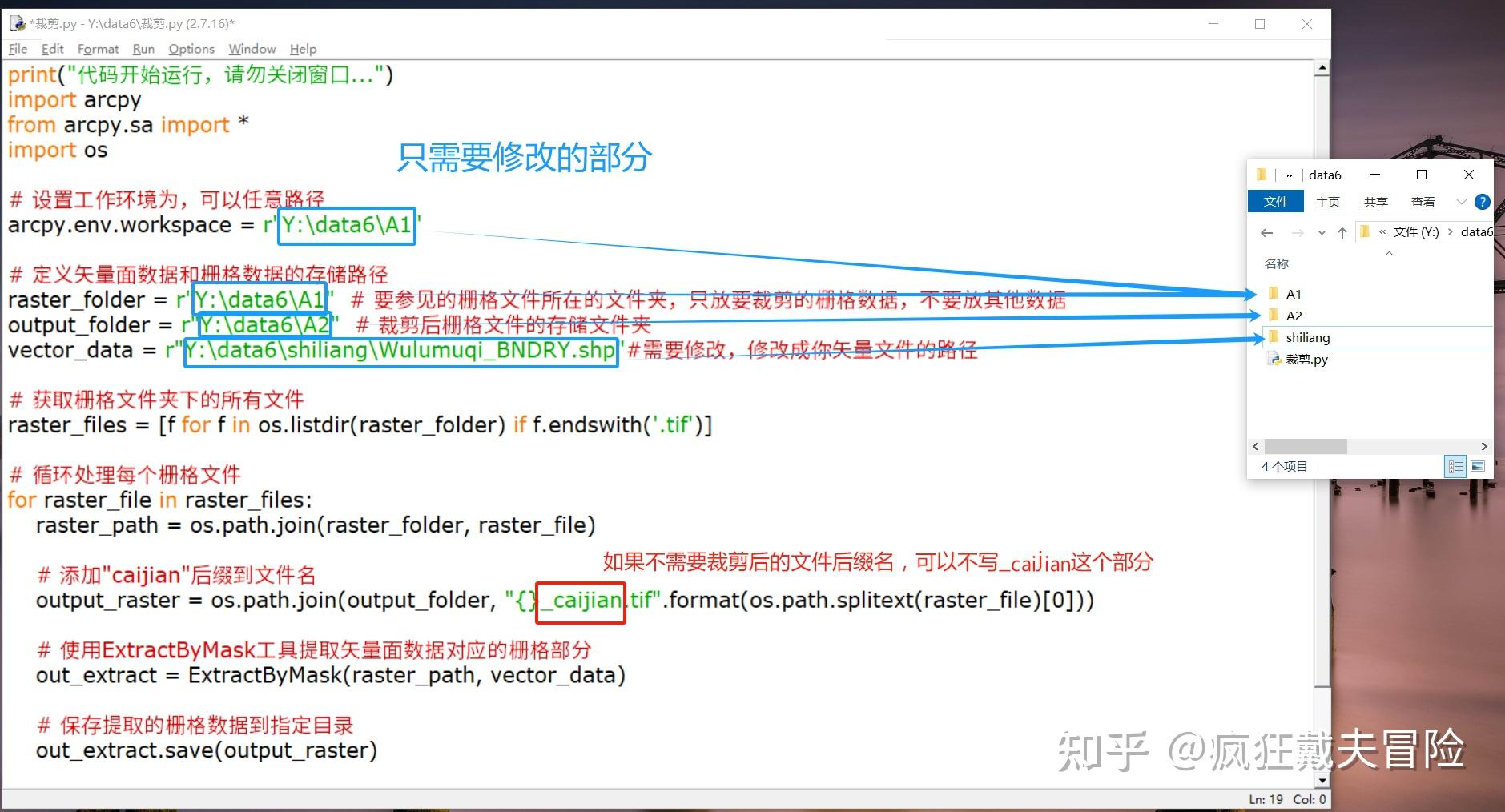 教程4—Arcpy批量裁剪，通过Arcmap栅格批量裁剪，按掩膜提取，快速剪切栅格，通过矢量数据提取栅格 - 知乎