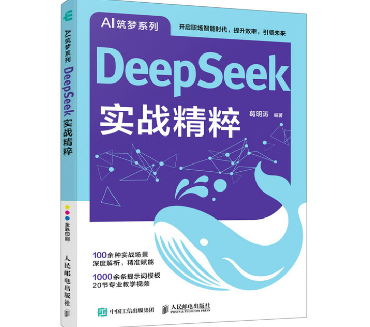 6月计算机新书：深度学习、大模型、DeepSeek - 知乎