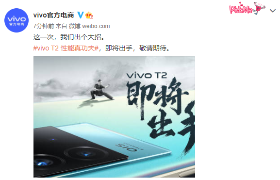 vivo T2搭载高通骁龙870巅峰版 5月23日正式发布 - 知乎