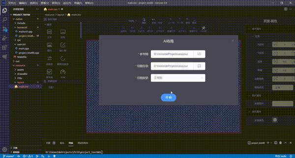 【Aiinone-IDE】基于AI技术定制的嵌入式全栈IDE开发平台 - 知乎