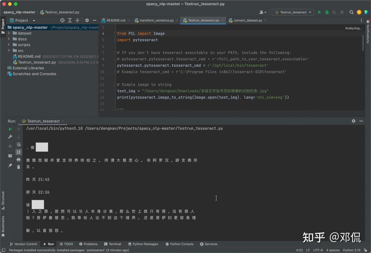 Tesseract OCR 文字识别 攻略 - 知乎