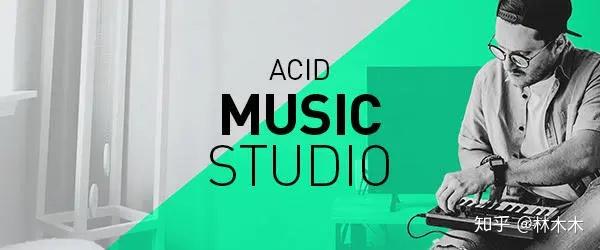 Acid Music Studio 11（音乐制作软件）分享 - 知乎