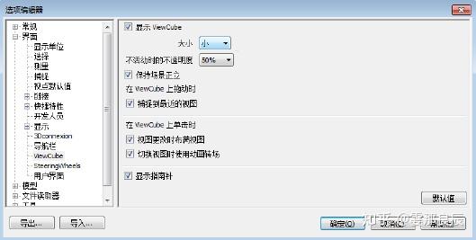 第三章 Navisworks浏览模型 - 知乎