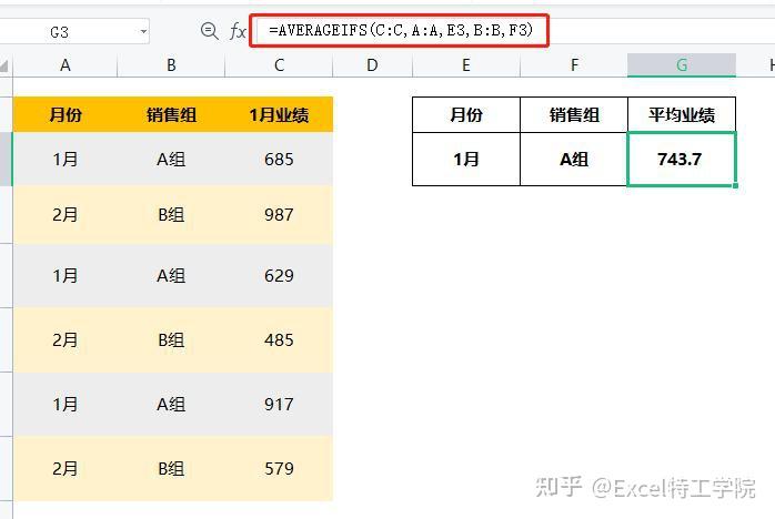 10个必学的，EXCEL万能公式 - 知乎