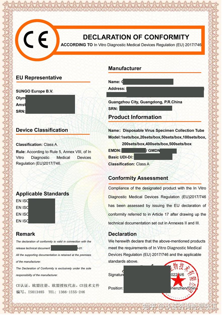 IVDR认证是什么?相比IVDD，IVDR CE认证有哪些难点？ - 知乎