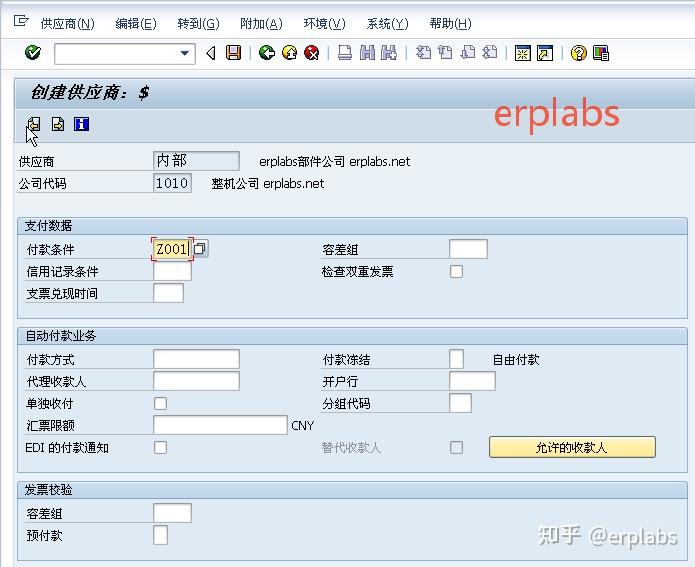SAP MTS案例教程STO公司间采购前台操作 - 知乎