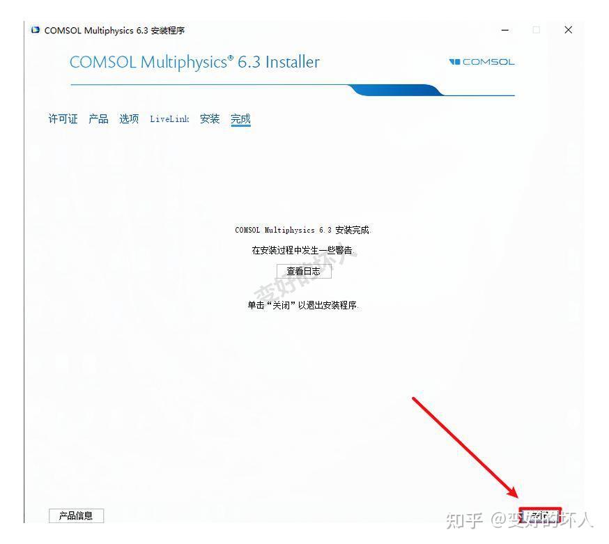【2025】COMSOL 6.3多物理场仿真软件超详细安装指南（附安装包） - 知乎
