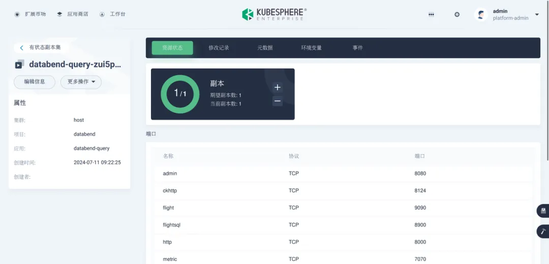 Databend 完美适配 KubeSphere 企业版 4.1.1，让云原生技术更普及 - 知乎