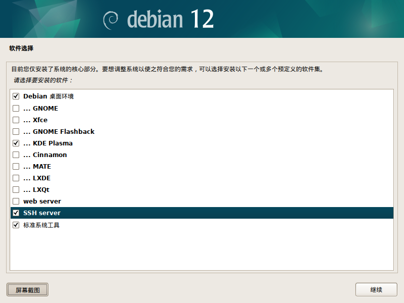 Debian 12 安装、配置和使用（二） - 知乎