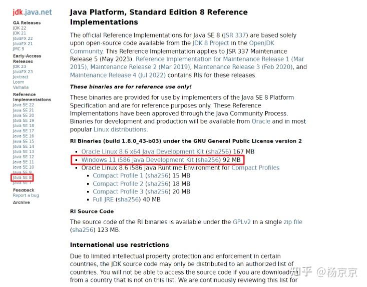 JDK【免安装】各种版本下载及配置 - 知乎