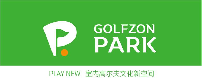 百城千店ING |苏州首家，GOLFZON PARK苏州高铁新城店开业！ - 知乎