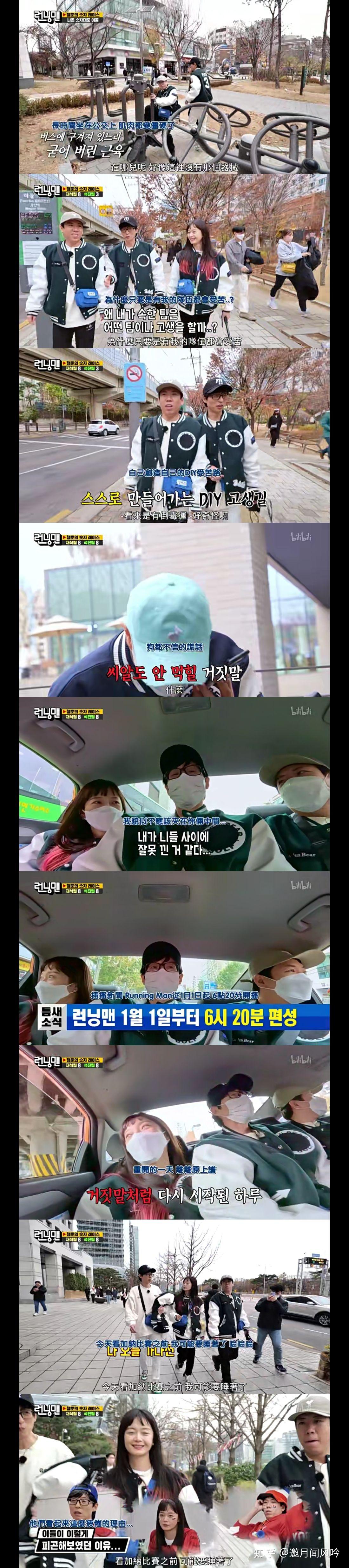 RunningMan e631+632 - 知乎