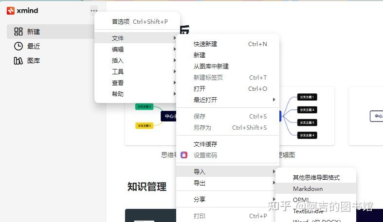 如何利用 Kimi 和 Xmind 快速制作思维导图 - 知乎