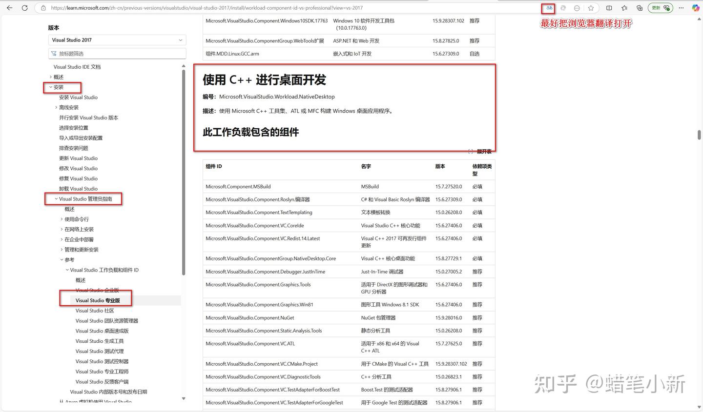 旧版vs（visual studio 2017为例）在线/离线安装 - 知乎