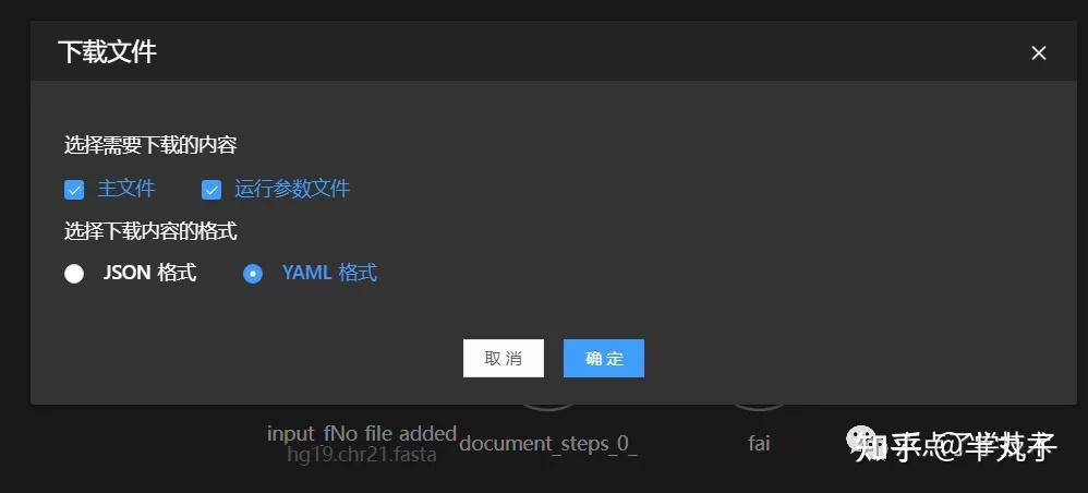 可视化生信分析——开始体验sixoclock平台 - 知乎