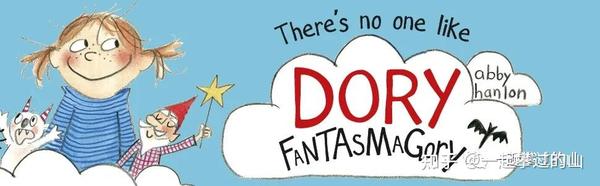 Dory Fantasmagory Series 1-5 - Abby Hanlon 有声书+电子书 - 知乎