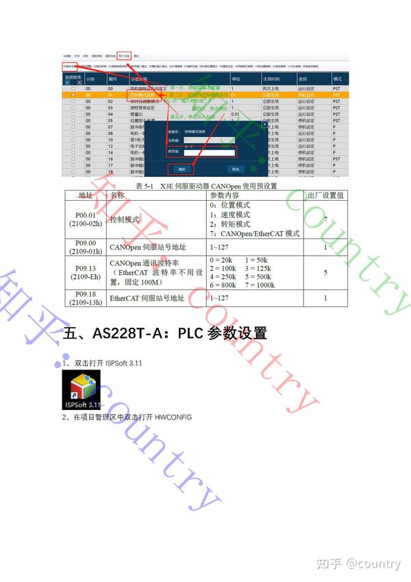 AS228T-D3EN CANOpen通讯 脉冲控制 - 知乎