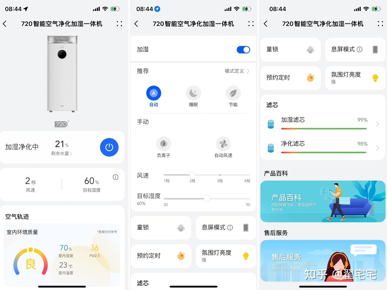 净化加湿一体机是智商税吗？华为智选720、airx 、352 、飞利浦、美的五款热门净化加湿机哪款更值得购买？一篇教会你净化加湿一体机该怎么选？