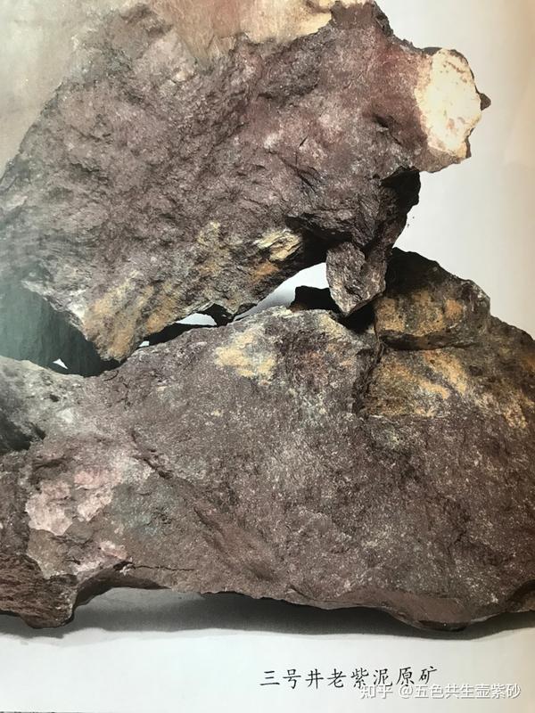 宜兴紫砂矿料紫泥类的情况介绍？（第二篇） 知乎