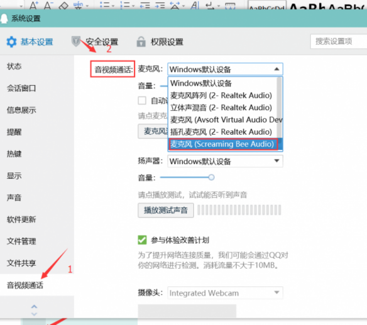 能在qq里实时变声的变声器软件 知乎