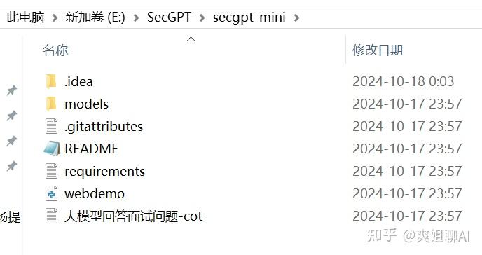 SecGPT：全球首个网络安全开源大模型 - 知乎