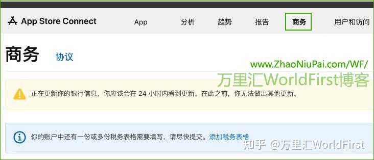 苹果App Store绑定万里汇WorldFirst开发者账号收款教程 - 知乎