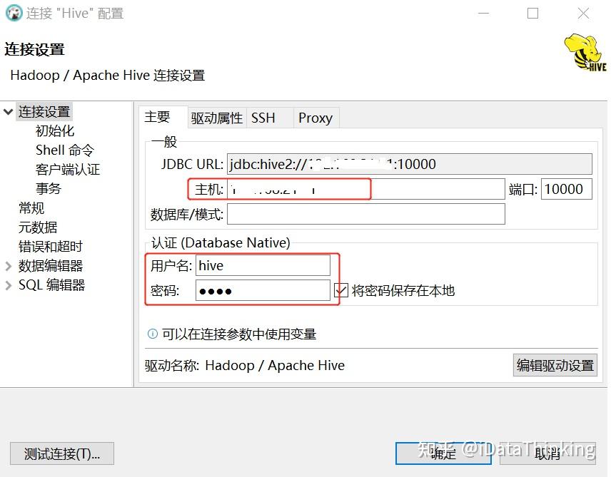 如何使用DBeaver连接Hive - 知乎