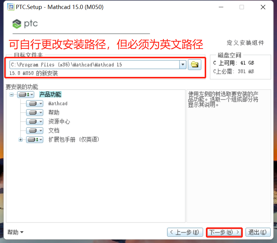 Mathcad 15.0详细安装教程 - 知乎