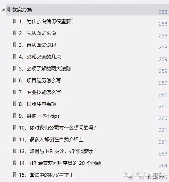 白嫖！github 面试题库与阿里巴巴java岗面试26大核心专题来袭 知乎 