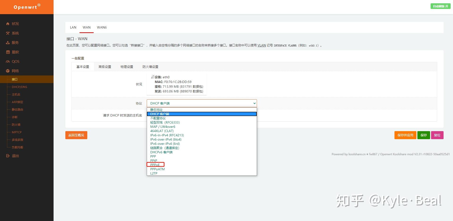 OPENWRT-KOOLSHARE软路由，一级/单臂/二级/旁软路由设置单臂路由联网教程 - 知乎