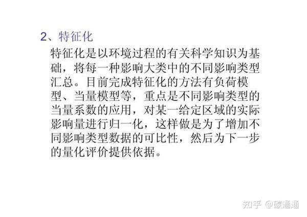 产品碳足迹必备教程：PAS2050标准解读！附66页培训PPT - 知乎