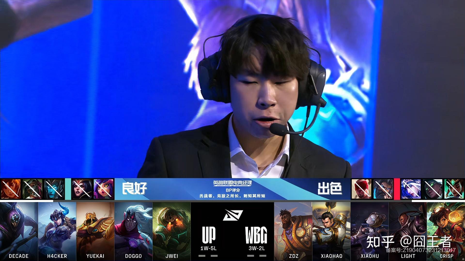 狂暴走A，灯皇关键龙团豪取五杀！WBG二比零横扫UP！ - 知乎