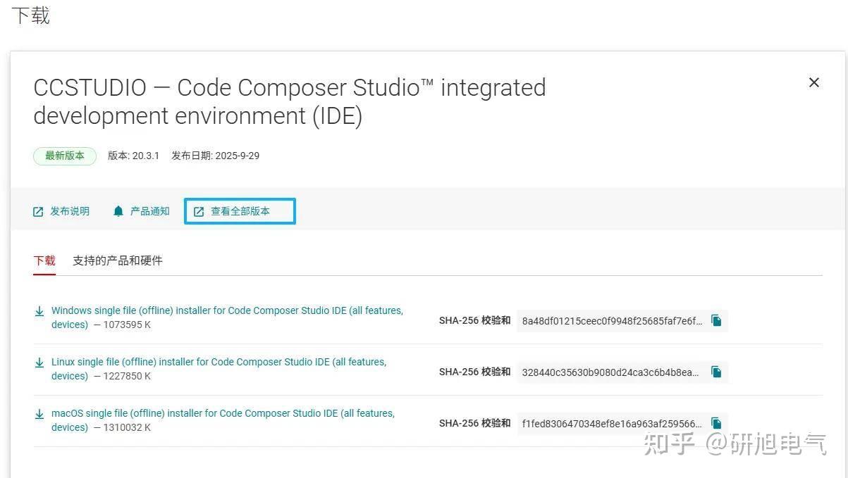 CCS20.0安装教程：新手也能轻松搞定 - 知乎