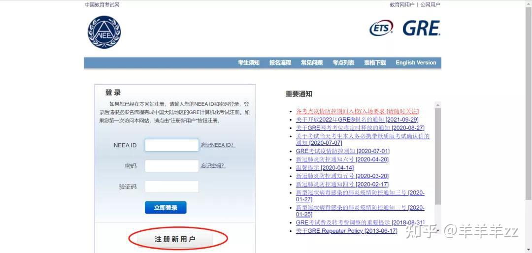 手把手教你！GRE普通考试报名指南！ - 知乎