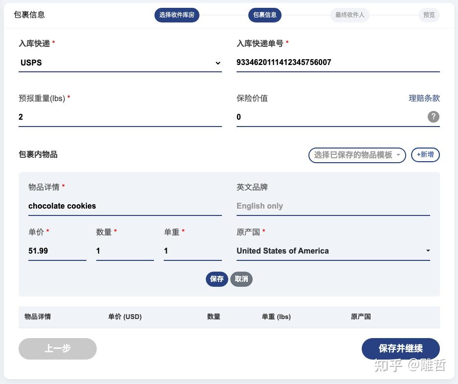 使用LetsLabel的全球转运服务实现美中转运，比转运公司还方便！！使用教程奉上 - 知乎