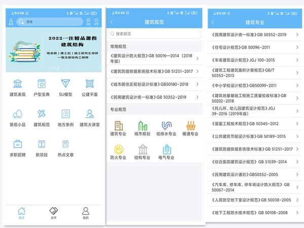 5款工程人必备手机小软件逆天好用！施工、算量、测量等轻松搞定 知乎